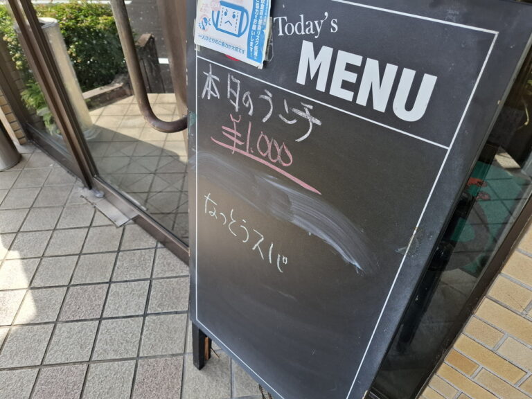 【三条市ランチ】迷ったらココ！MIYOSHI(ミヨシ)のコスパ最強ランチが1000円！毎日お得情報で幸せ満腹！駐車場情報も！ - Gate ...