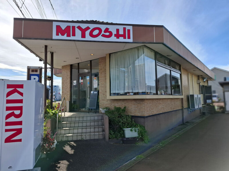 【三条市ランチ】迷ったらココ！MIYOSHI(ミヨシ)のコスパ最強ランチが1000円！毎日お得情報で幸せ満腹！駐車場情報も！ - Gate ...
